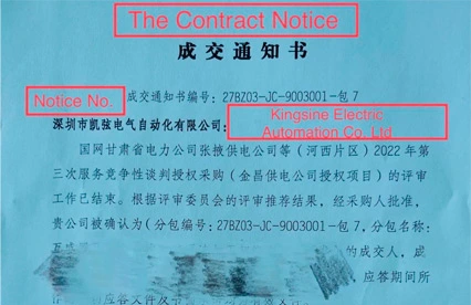 KINGSINE Technology Project Won the Bidding - Kingsine Electric ...